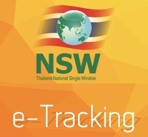 ระบบข้อมูล NSW e-Tracking